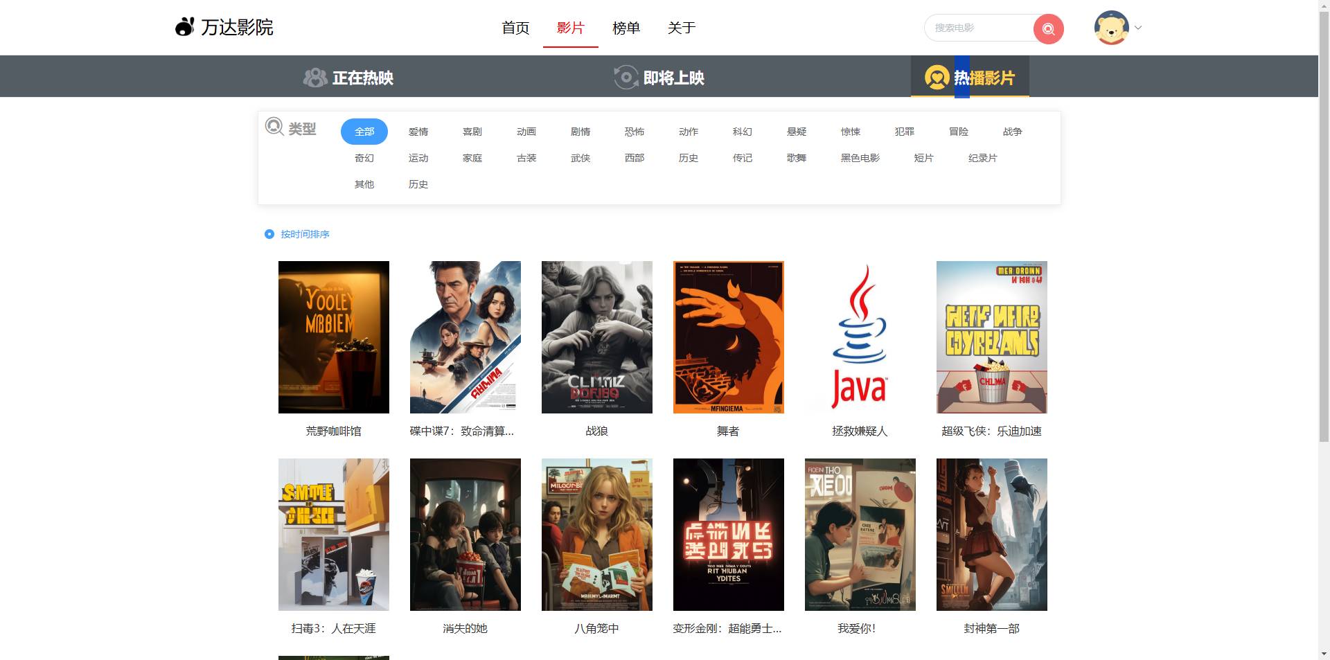 GitHub - Pratikshiku/NQuSnWJtylcv: 基于SpringBoot和Vue实现的电影院售票系统基于SpringBoot和Vue实现的电影院售票系统基于 ...
